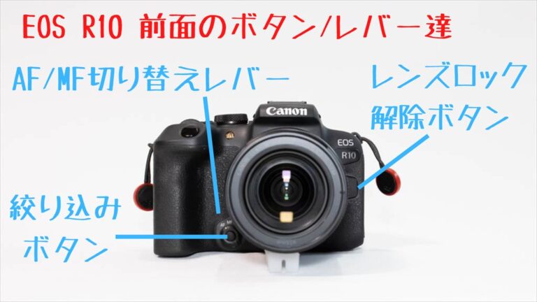 CANON EOS R10の使い方とおすすめ設定【初心者向け】 | digi-cam.net