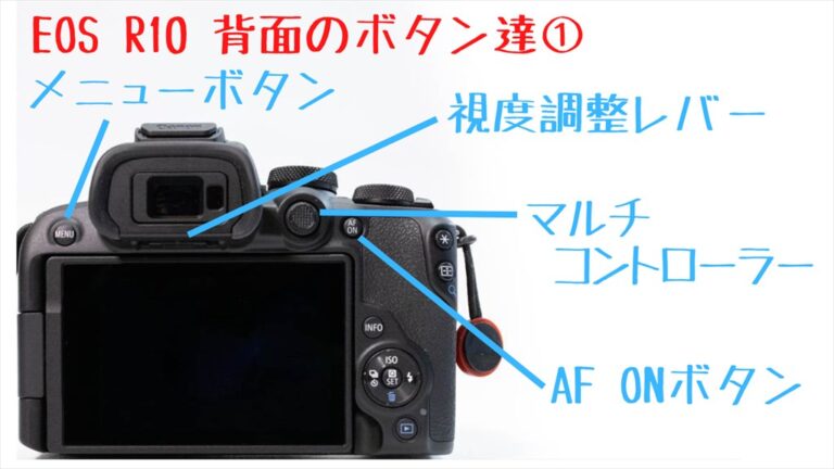 CANON EOS R10の使い方とおすすめ設定【初心者向け】 | digi-cam.net